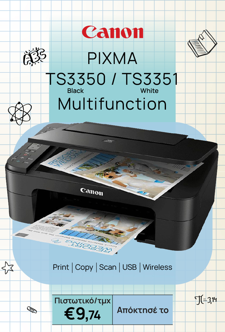 ACI Hellas-back-to-school-εκτυπωτές