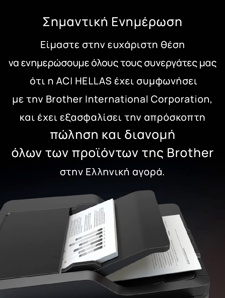 ACI Hellas-νέα-συνεργασία-brother